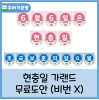 꾸러기 공방 현충일 가랜드 현충일 포토존 현충일 행사 어린이집 현충일 유치원 현충일 무궁화 가랜드 우리